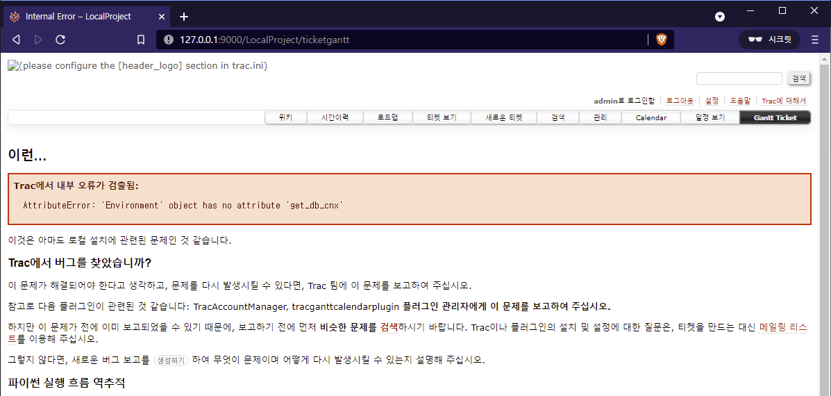 Trac_LocalProject_Admin_GanttCalendar - Voyager of Linux